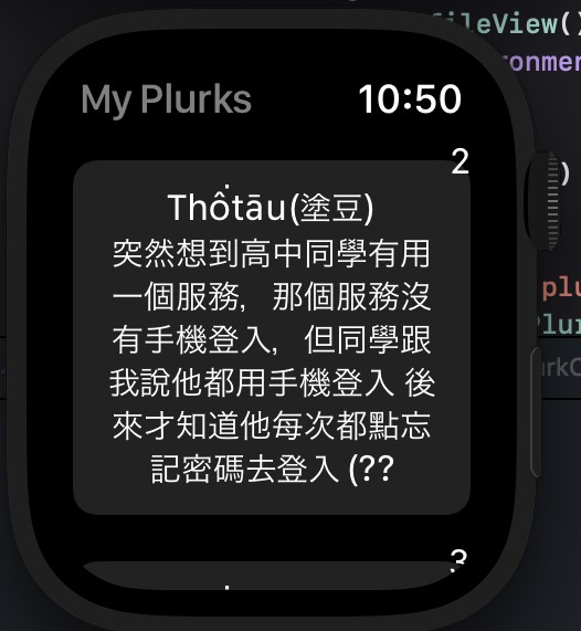 To View Plurk On Apple Watch to-view-plurk-on-apple-watch